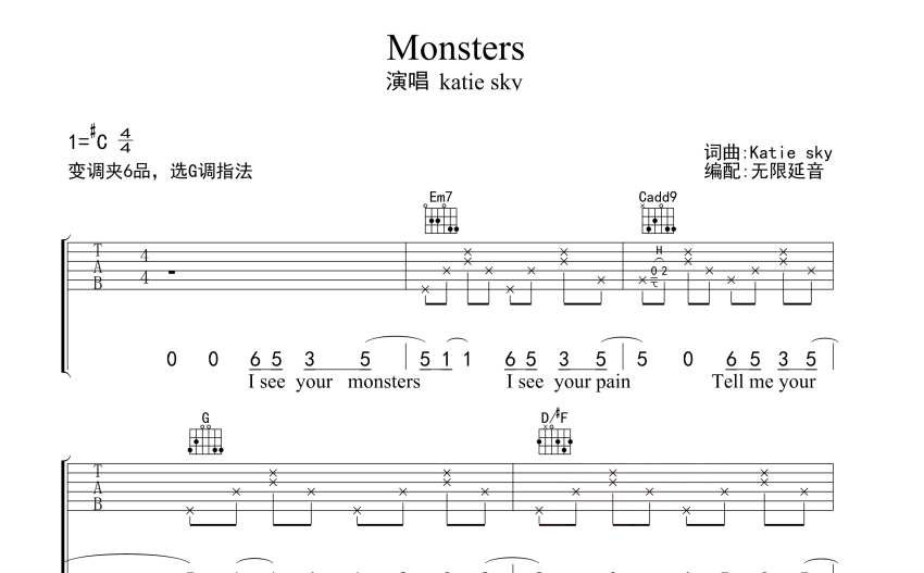 Katie Sky《monsters》吉他谱g调吉他弹唱谱 打谱啦