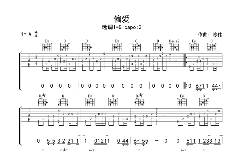 张芸京《偏爱》吉他谱 G调吉他独奏谱 打谱啦