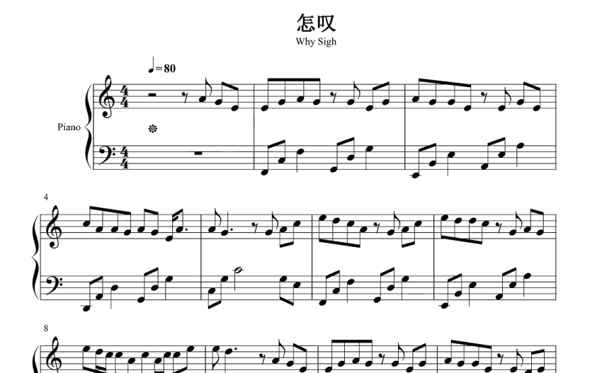 郑鱼《怎叹》钢琴谱 高清版 打谱啦