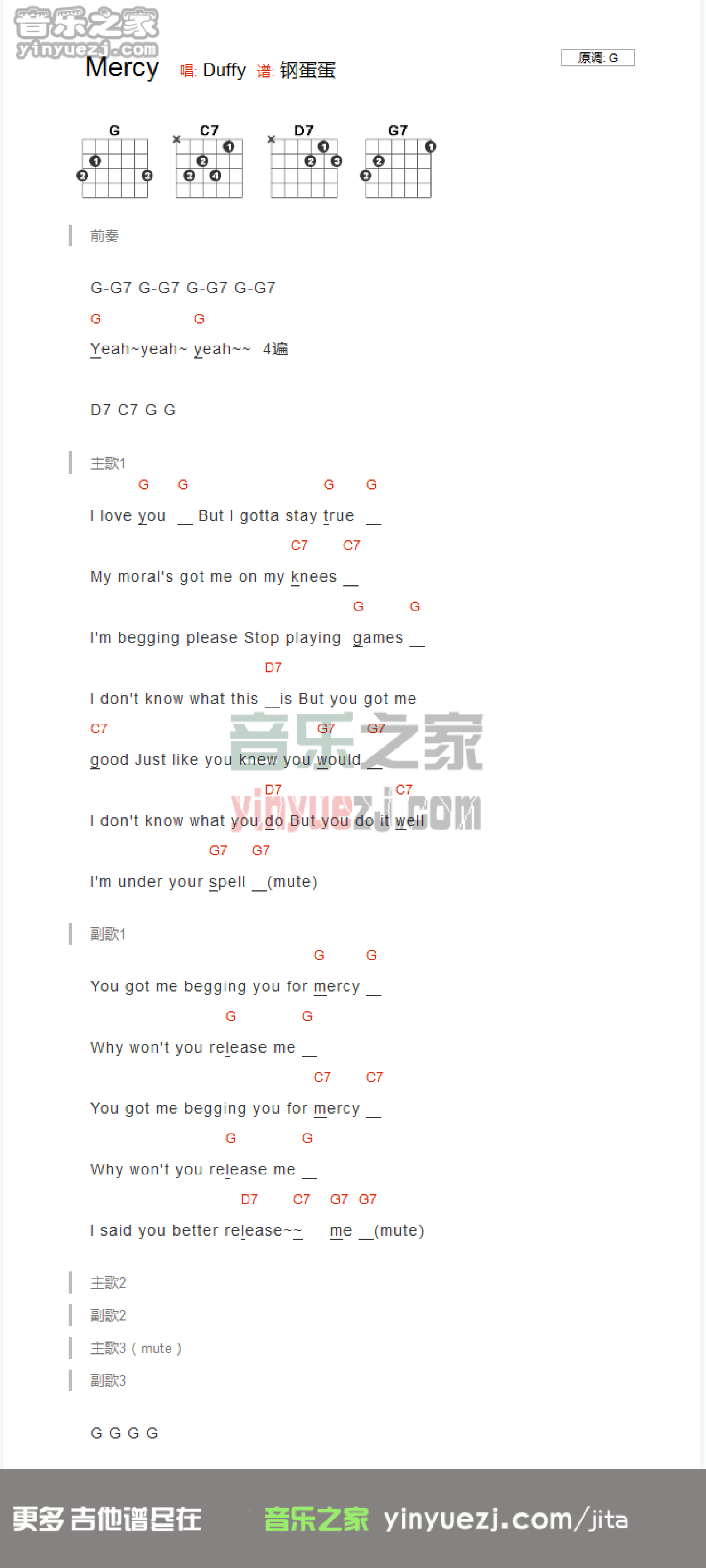 Duffy《mercy》吉他谱_G调吉他弹唱谱_和弦谱 - 打谱啦