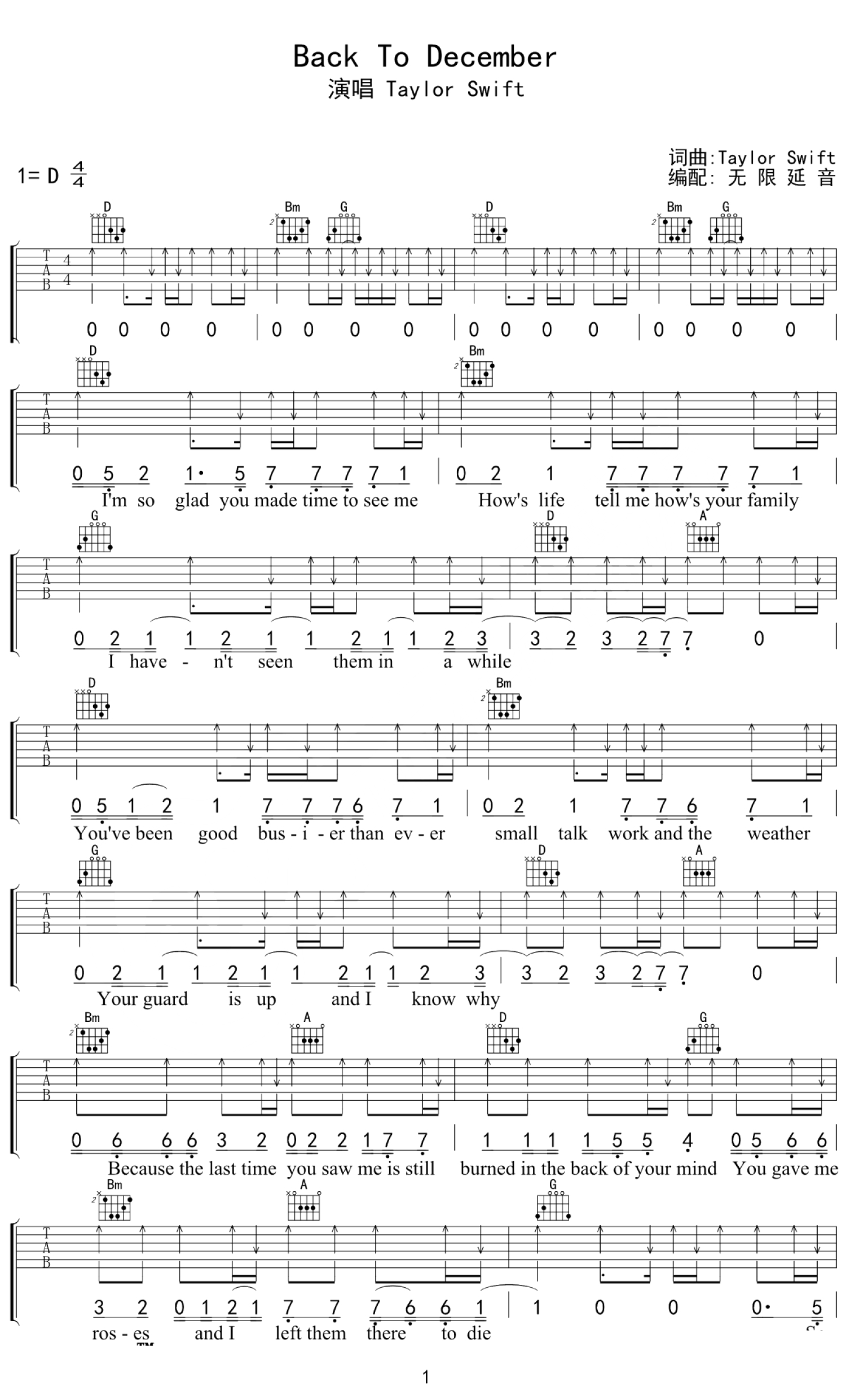 Taylor Swift《Back To December》吉他谱_D调吉他弹唱谱 - 打谱啦