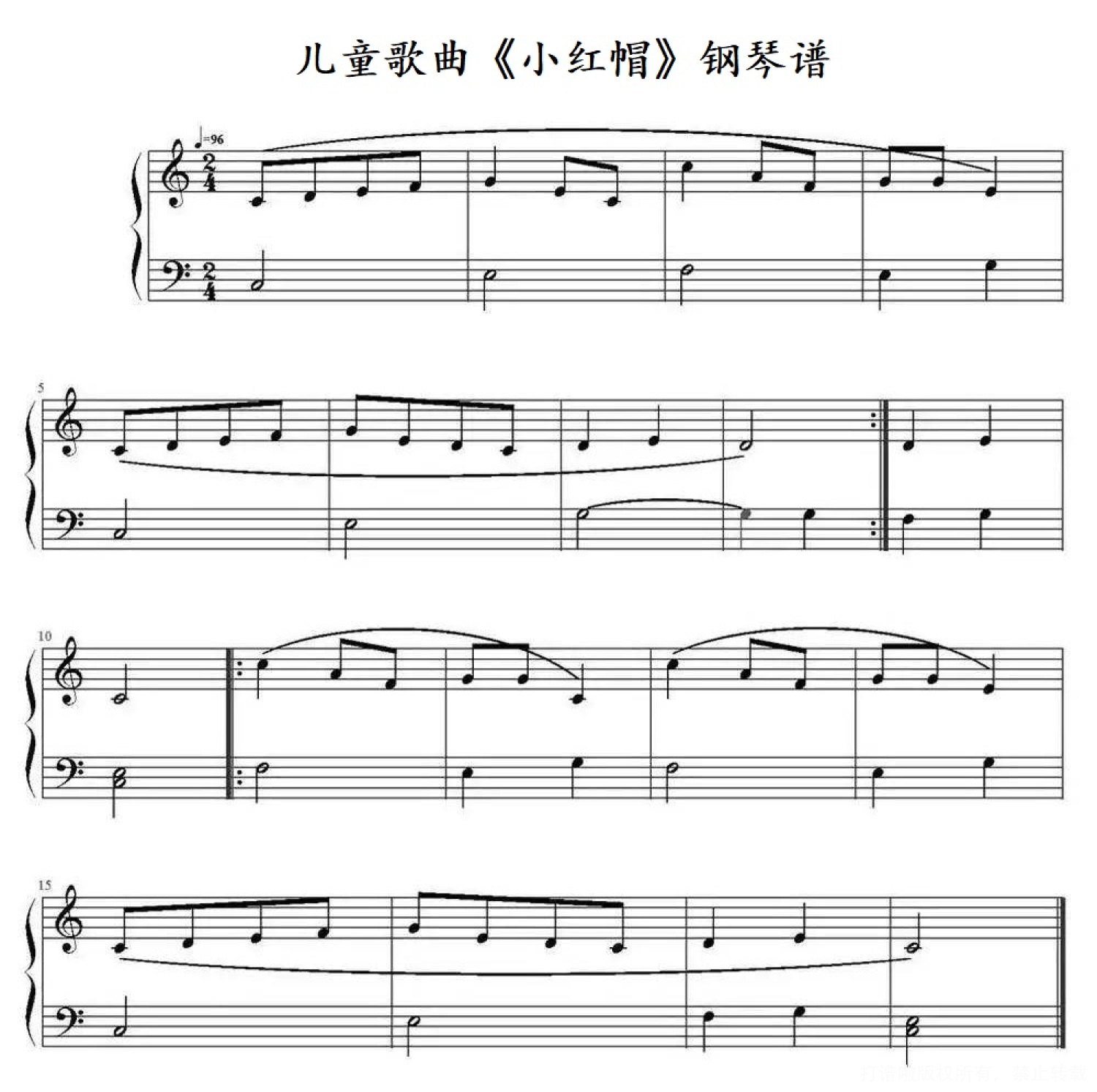 儿童歌曲《小红帽》钢琴谱 打谱啦