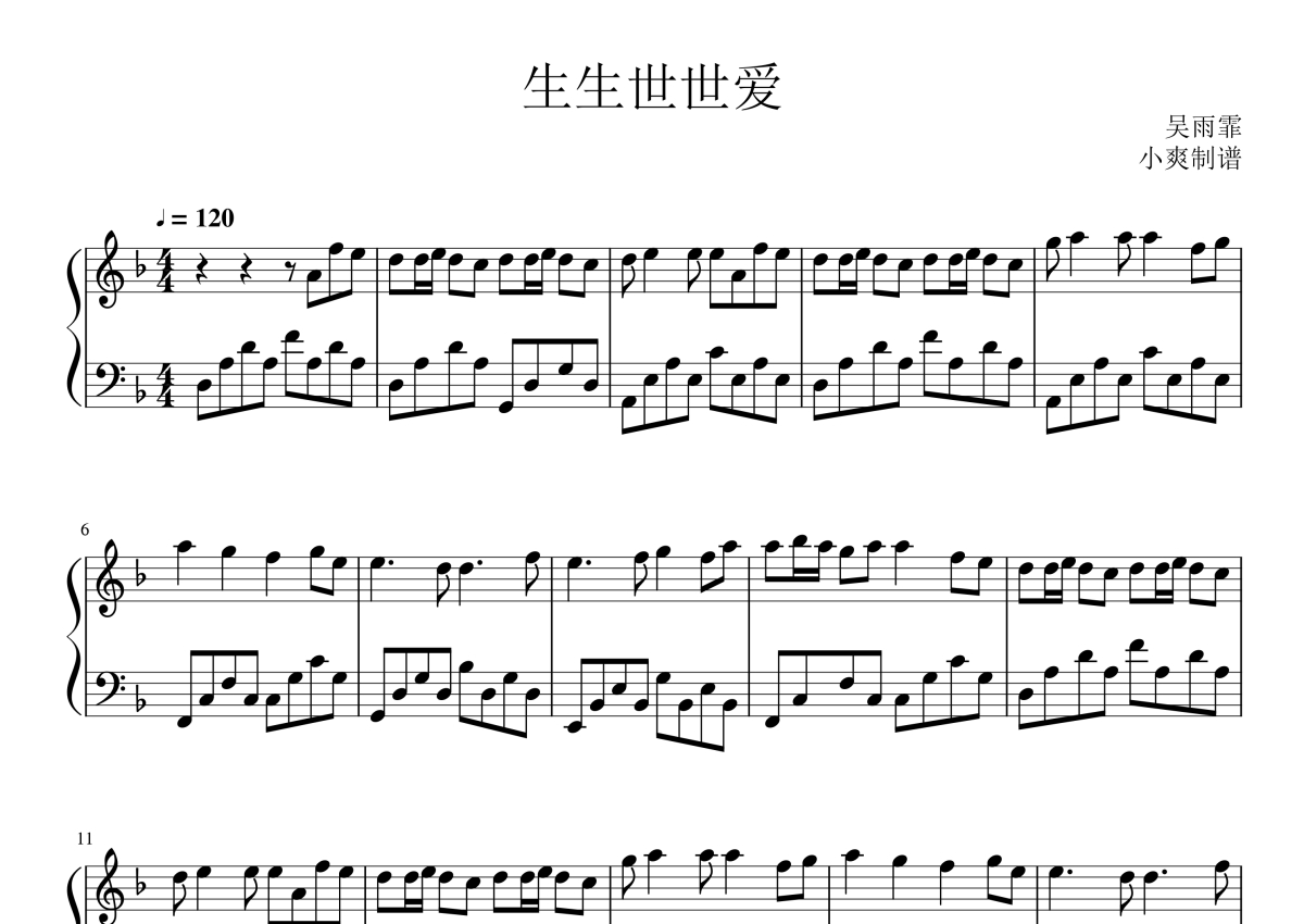 吴雨霏《生生世世爱》钢琴谱 打谱啦